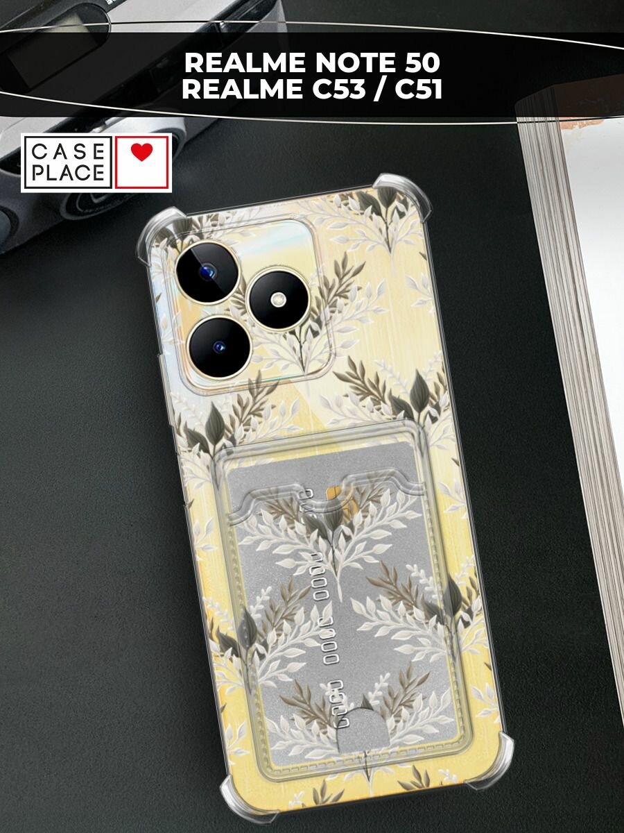 Чехол на Realme C53/C51/Note 50 (Реалми С53/С51/Нот 50) с картой и принтом "Хрупкая листва"