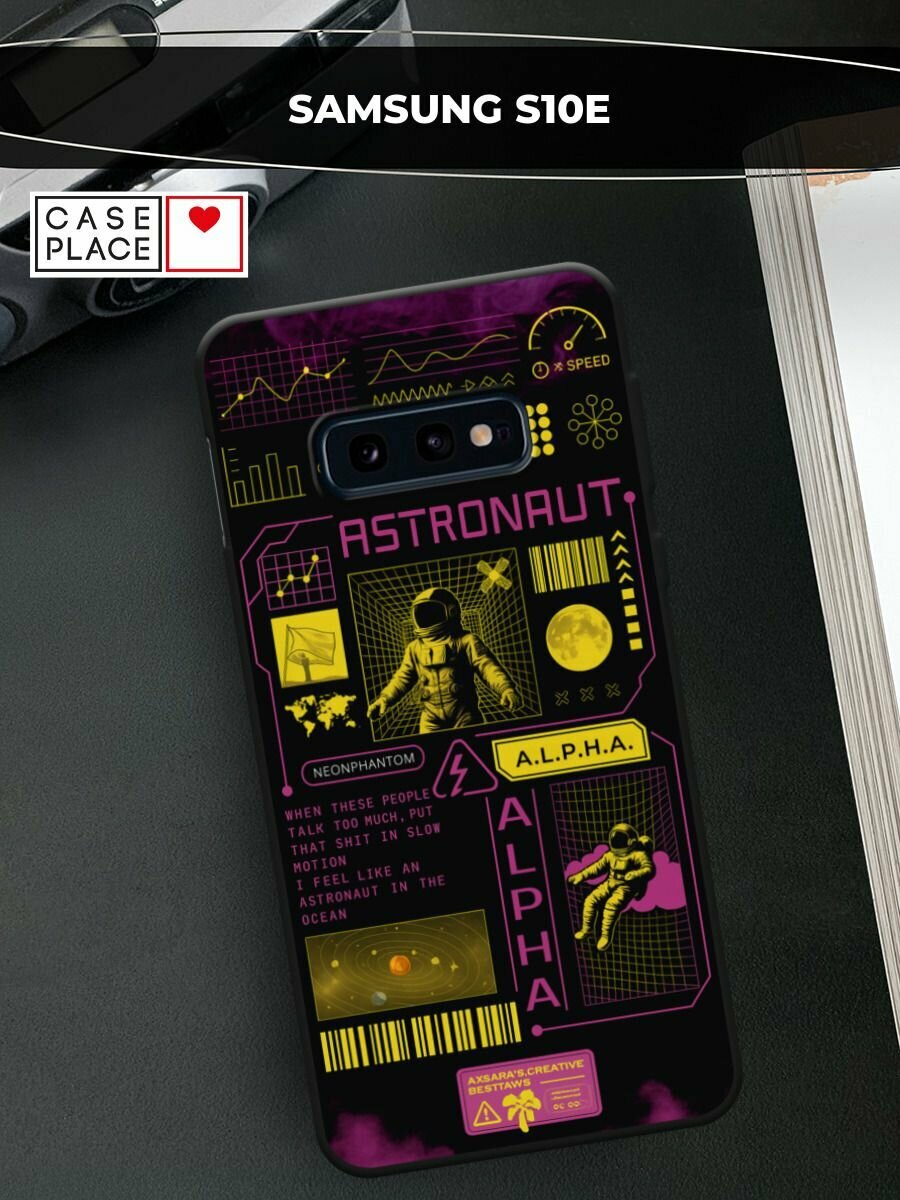 Черный матовый чехол на Samsung Galaxy S10E / Самсунг Галакси S10E с принтом "Темный космос"