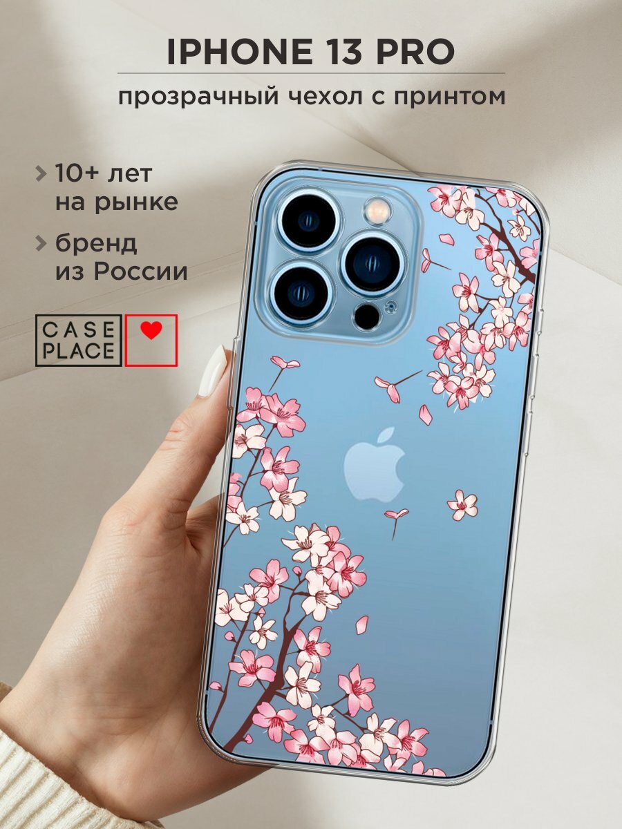 Чехол на Apple iPhone 13 Pro / Айфон 13 Про с принтом "Ветви сакуры 1", прозрачный