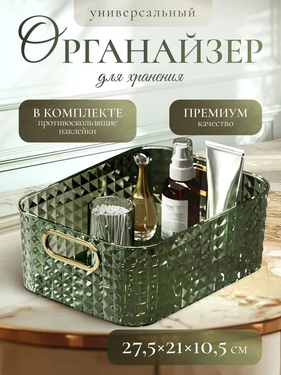 Органайзер для косметики и хранения мелочей, органайзер для ванной, лоток, контейнер для хранения косметики и мелочей