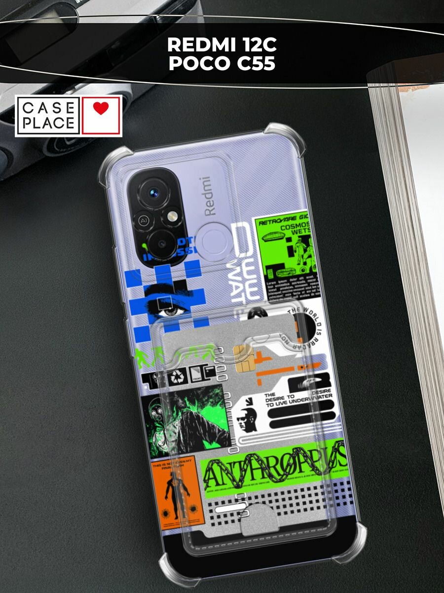 Чехол на Xiaomi Redmi 12C/Poco C55 (Редми 12C/Поко С55) с картой и принтом "Nothing impossible"