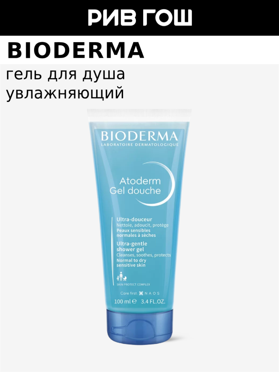 BIODERMA LABORATOIRE DERMATOLOGIQUE Атодерм Гель для душа, 100 мл