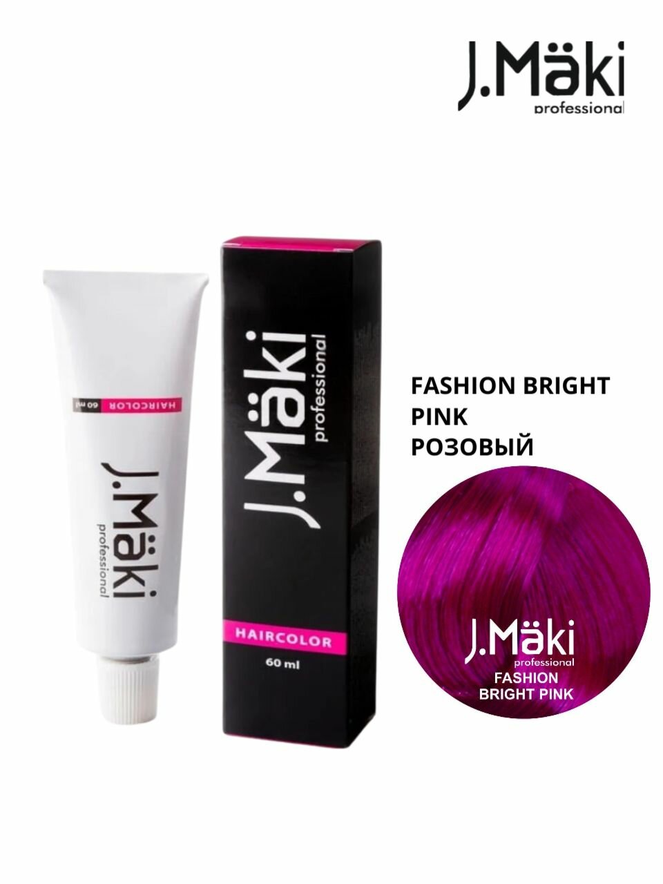 J.Maki FASHION BRIGHT PINK/розовый ; cтойкая краска для волос 60 мл