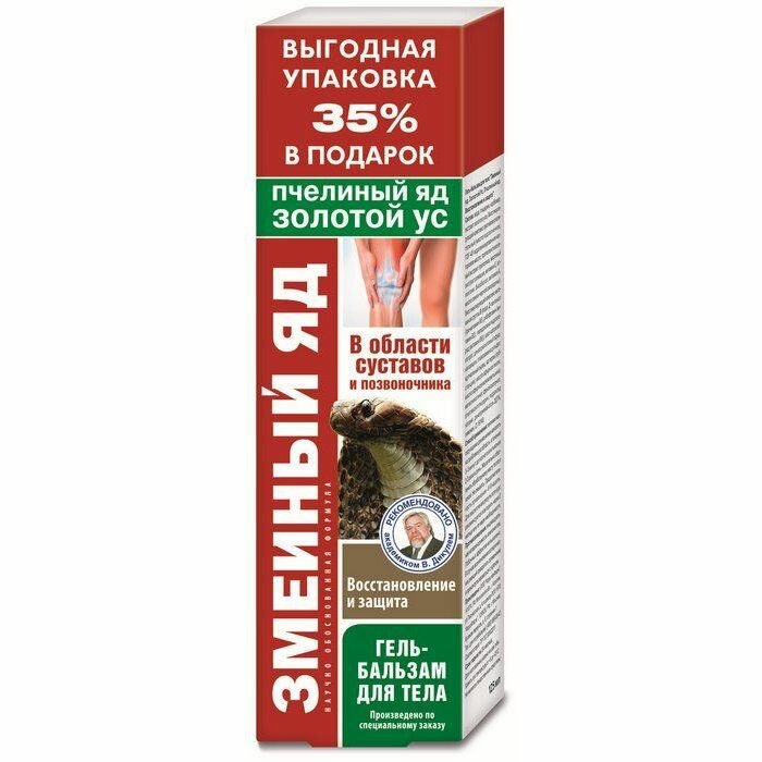 Гель-бальзам для суставов Лошадиное здоровье "Золотой ус с пчелиным ядом", 125 мл