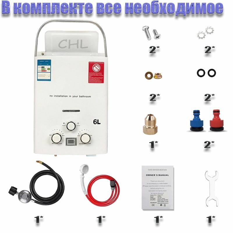 Водонагреватель газовый для автодома, катера 6L/Min