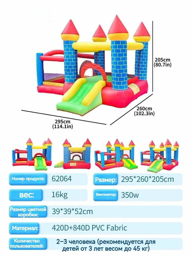 Детский надувной замок, игровая площадка с батутной горкой.