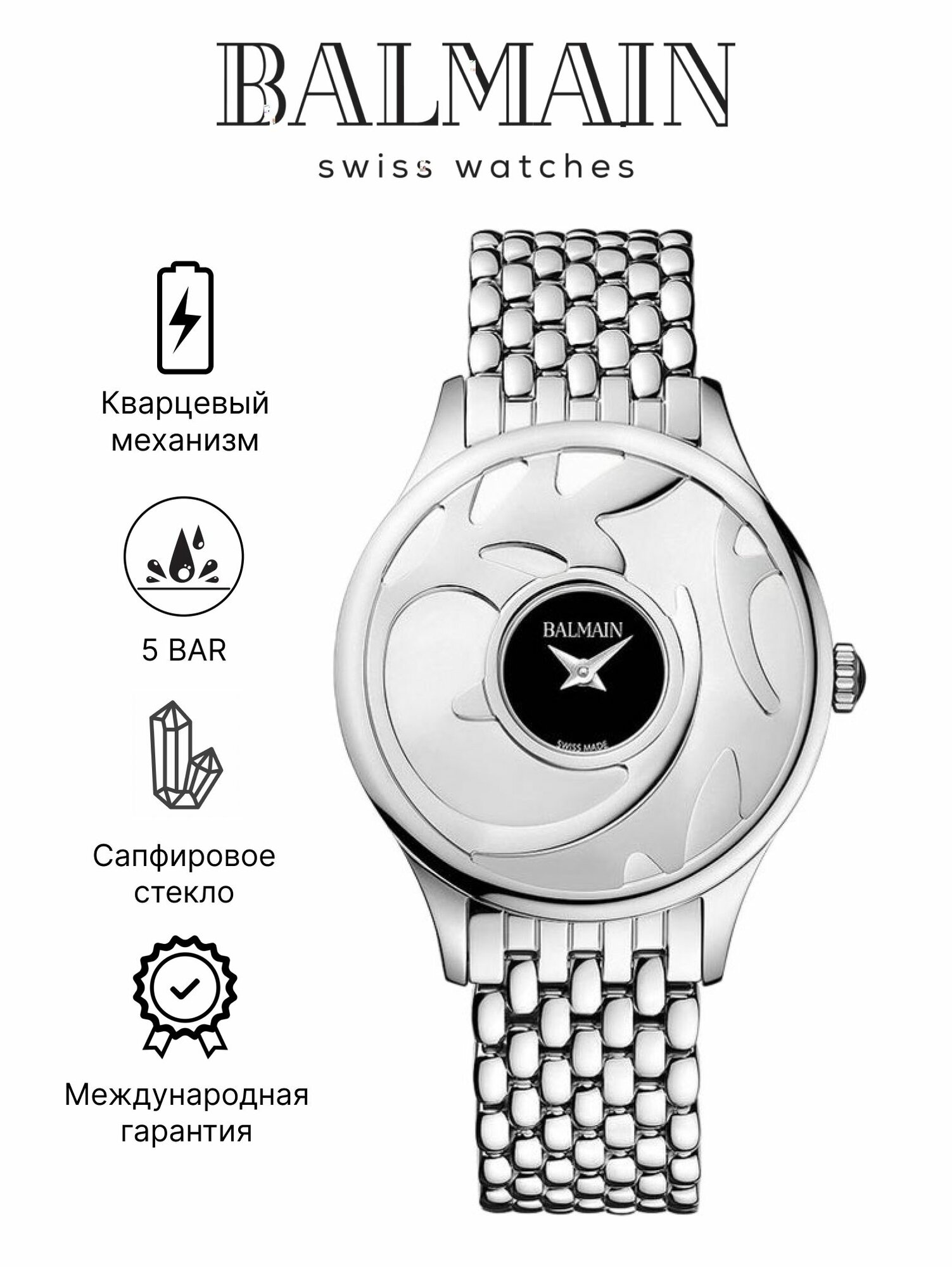 Наручные часы