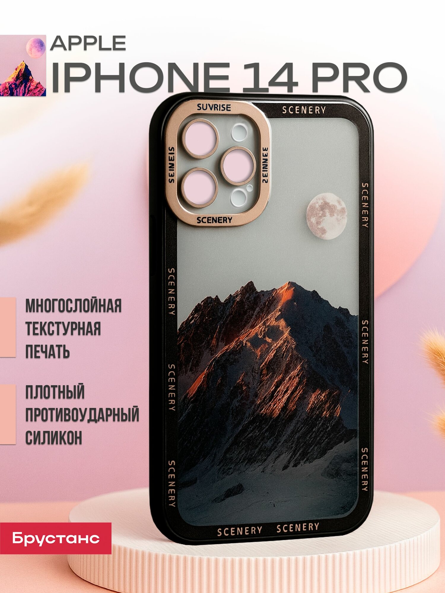 Чехол на iPhone 14 pro / Айфон 14 про