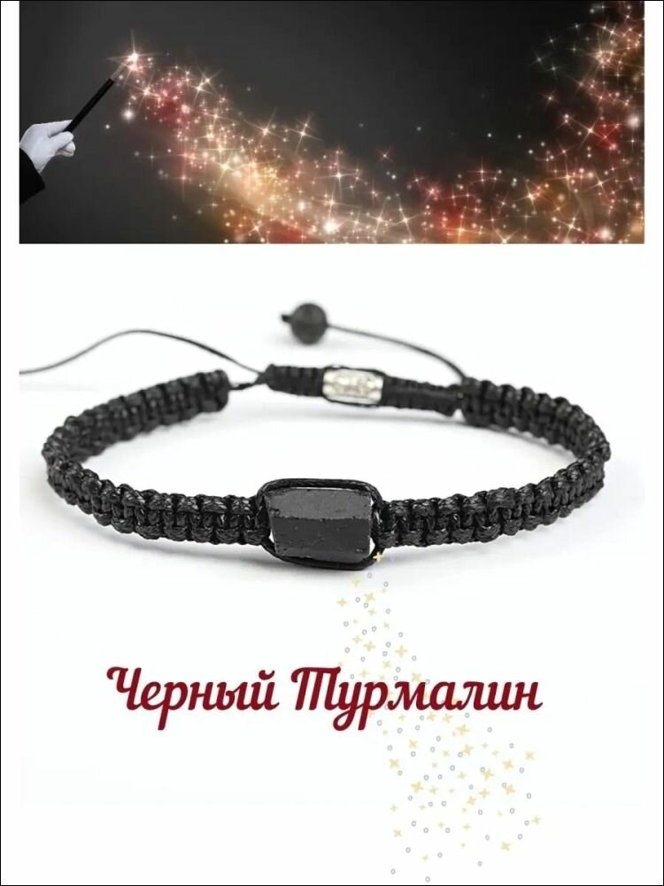 Браслет