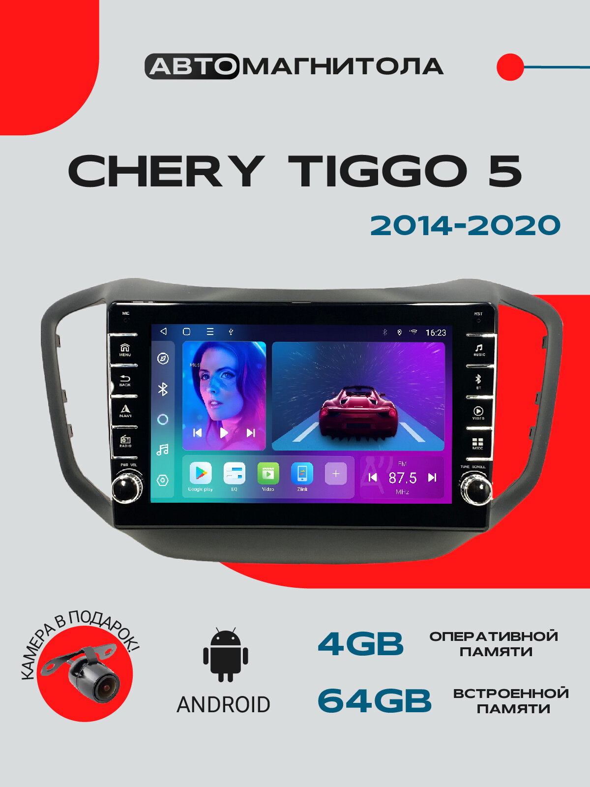 Магнитола Android Chery Tiggo 5 2014-2020, 4/64ГБ, с крутилками / Чери Тигго 5