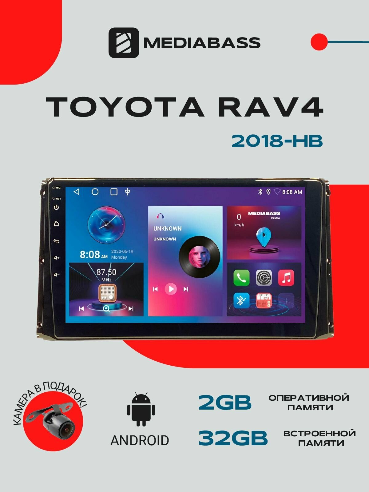Магнитола Android 13 Toyota RAV4 2018-н. в, 2/32ГБ, QLED экран 1280*720, Тойота Рав 4 / Мультимедиа + переходная рамка