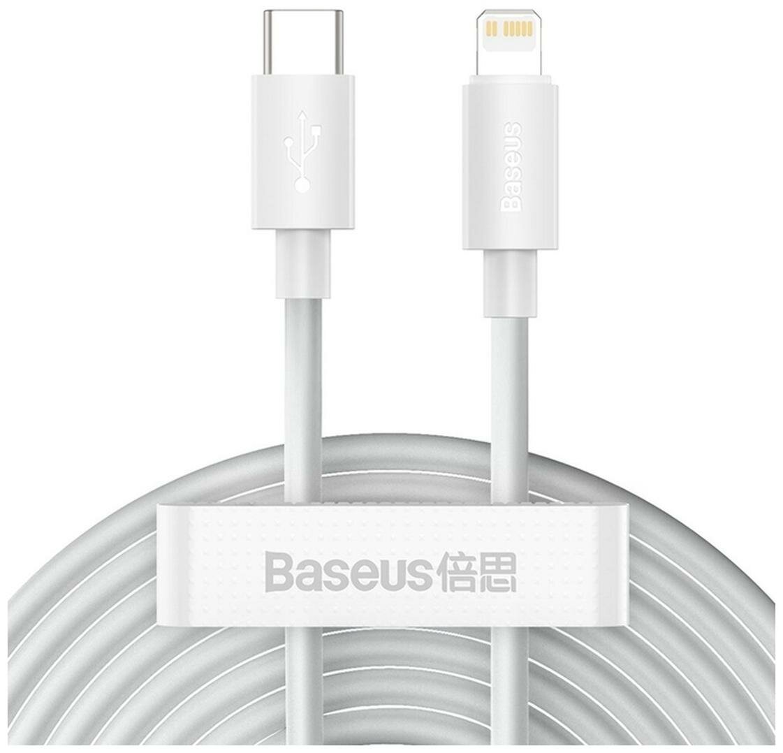 Кабель Baseus Simple Wisdom Data Cable Kit type-c - Lightning PD 20W (2 шт в комплекте) 1.5м Белый (TZCATLZJ-02)