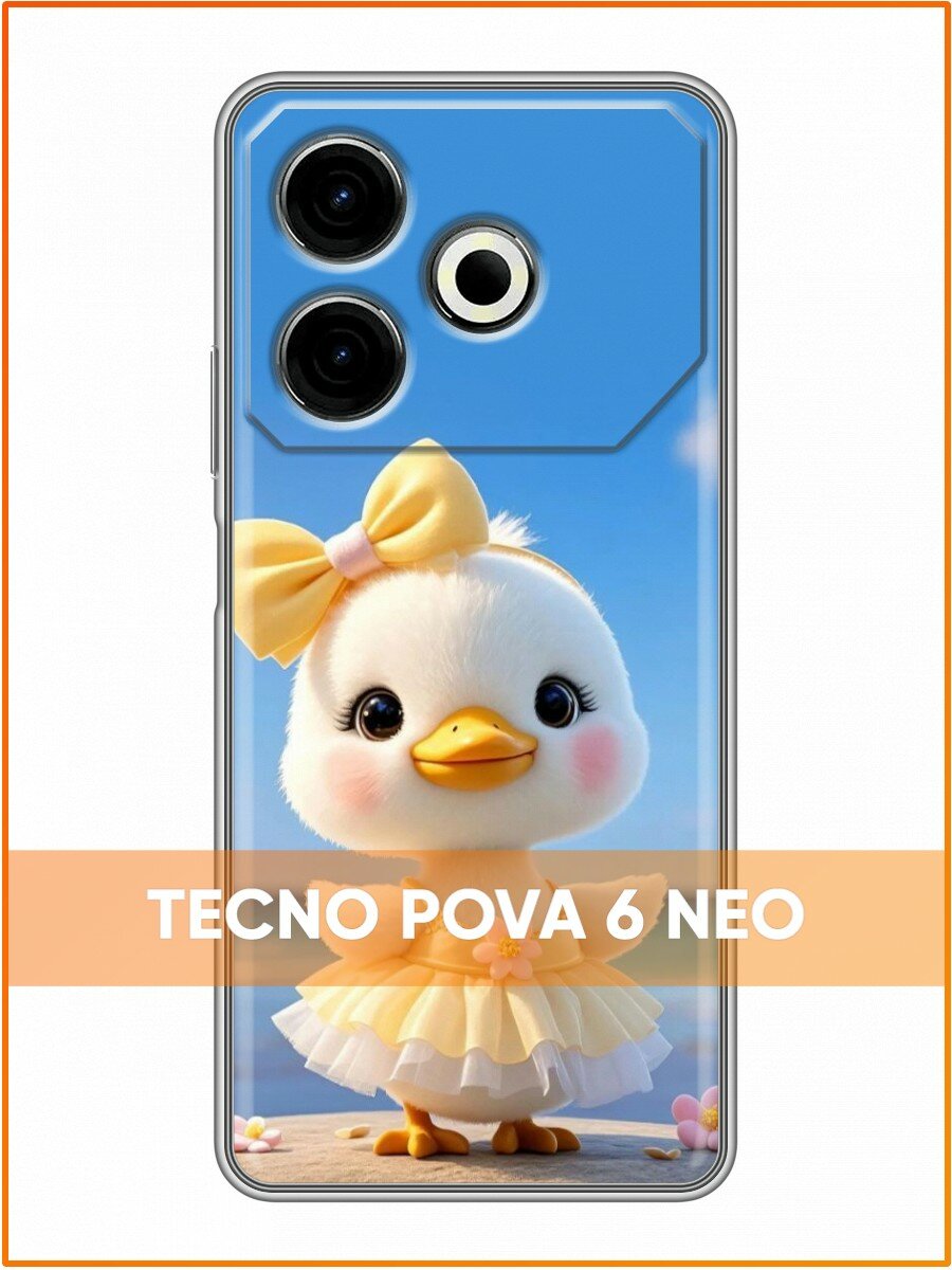 Чехол для Tecno Pova 6 Neo 4G с принтом для девочек с утенком (Техно Пова 6 Нео 4G)
