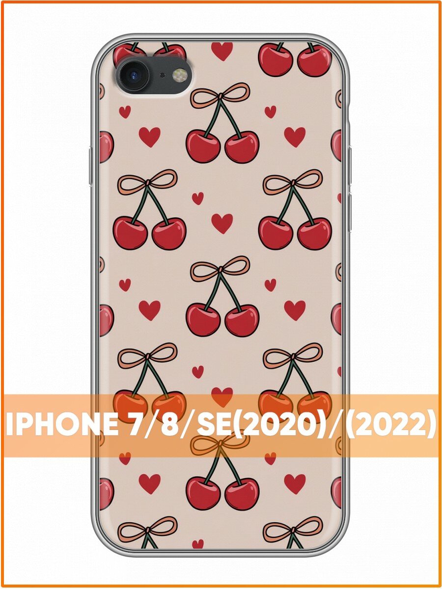 Чехол для iPhone 7, 8, SE 2020, SE 2022 для девушек с Вишенками (Айфон 7, 8, СЕ 2020, СЕ 2022)