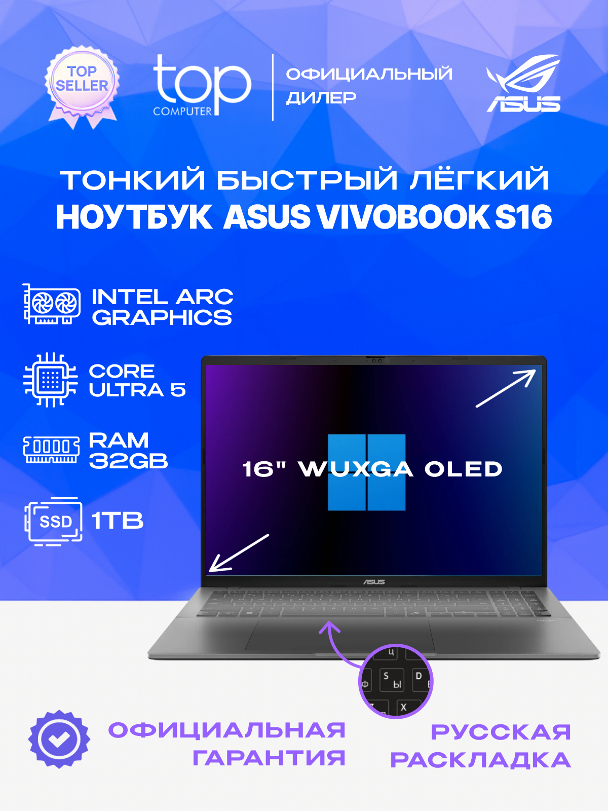 Ноутбук ASUS VivoBook S16 S3607CA 16"1920x1200 OLED/ULTRA5 225H/32GB/1TB/noOS/серый
