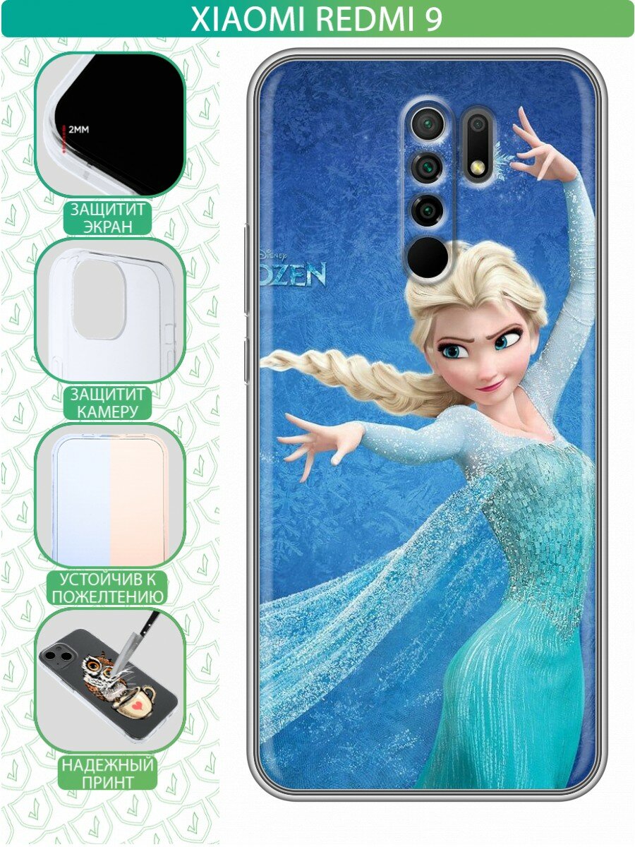 Чехол для Xiaomi RedMi 9, Сяоми Редми 9