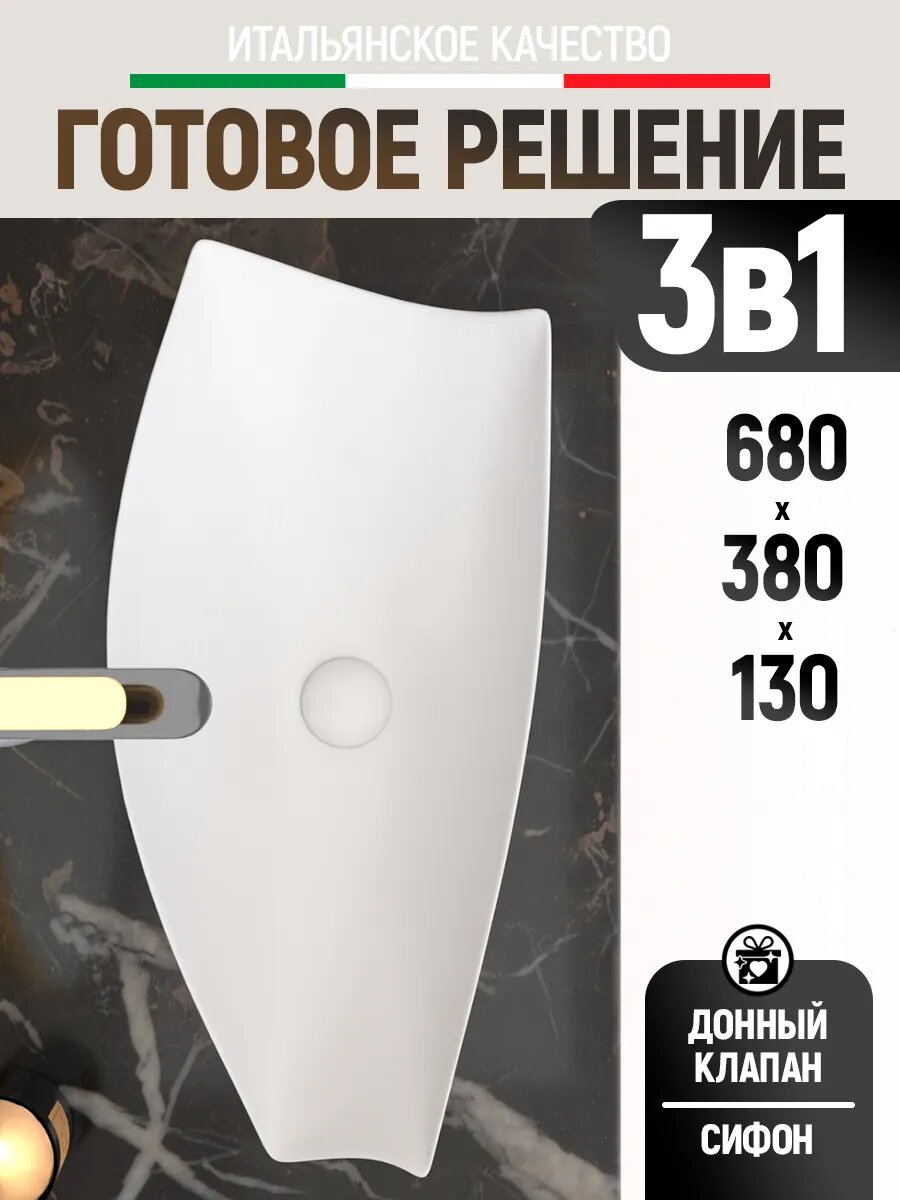 Раковина в ванную 68 см