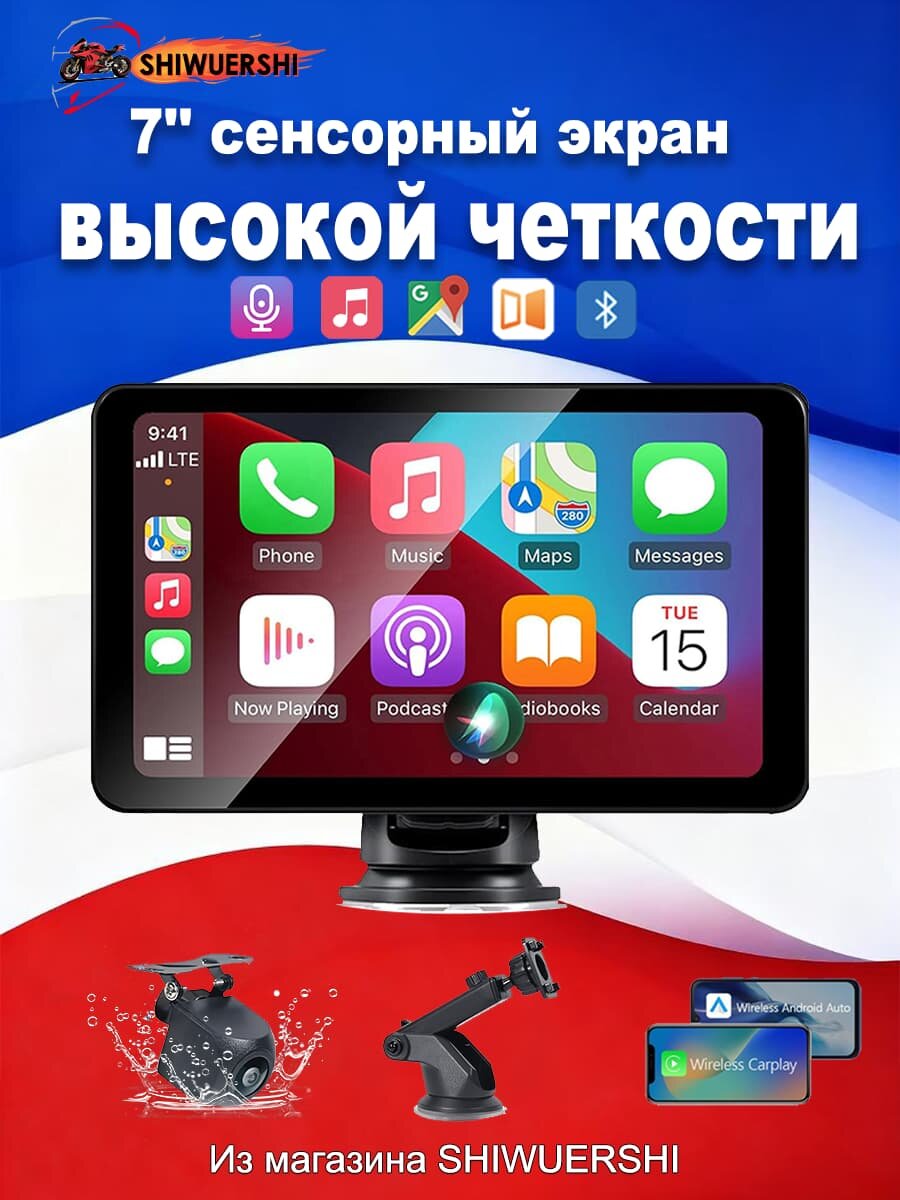 7-дюймовый портативный беспроводной экран навигации CarPlay для Android Auto