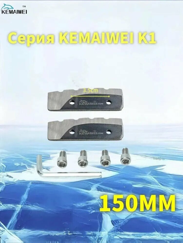 KEMAIWEI Шнек, переходник шнека ледобура