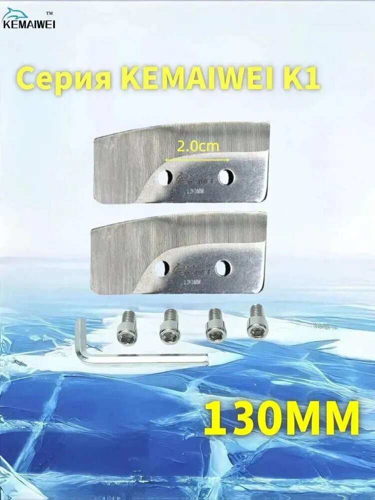 KEMAIWEI Шнек, переходник шнека ледобура