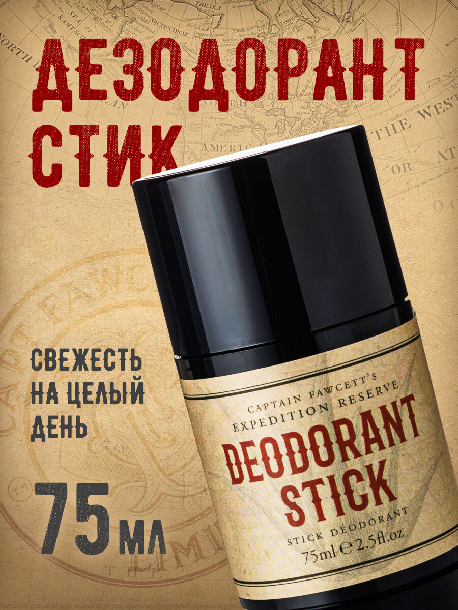 Дезодорант-стик Captain Fawcett 75 мл, аромат зеленого кедра, драгоценных древесных нот и мускусной специи пачули