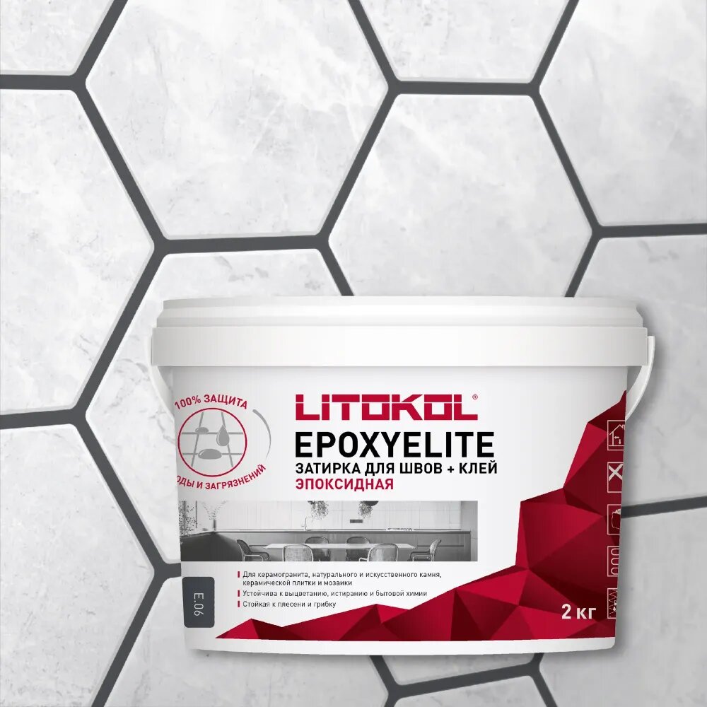 Эпоксидная Затирочная Смесь 2-х комп. Litokol EpoxyElite 2кг E.01 Зефир, Кислотостойкая для Внутренних и Наружных Работ / Литокол.