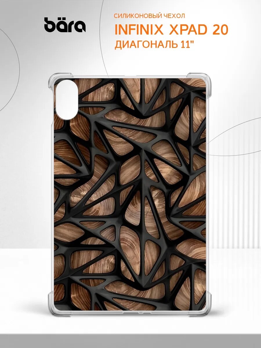 Чехол-накладка для планшета на Infinix Xpad 20, Инфиникс ИксПад 20, силиконовый, защитный