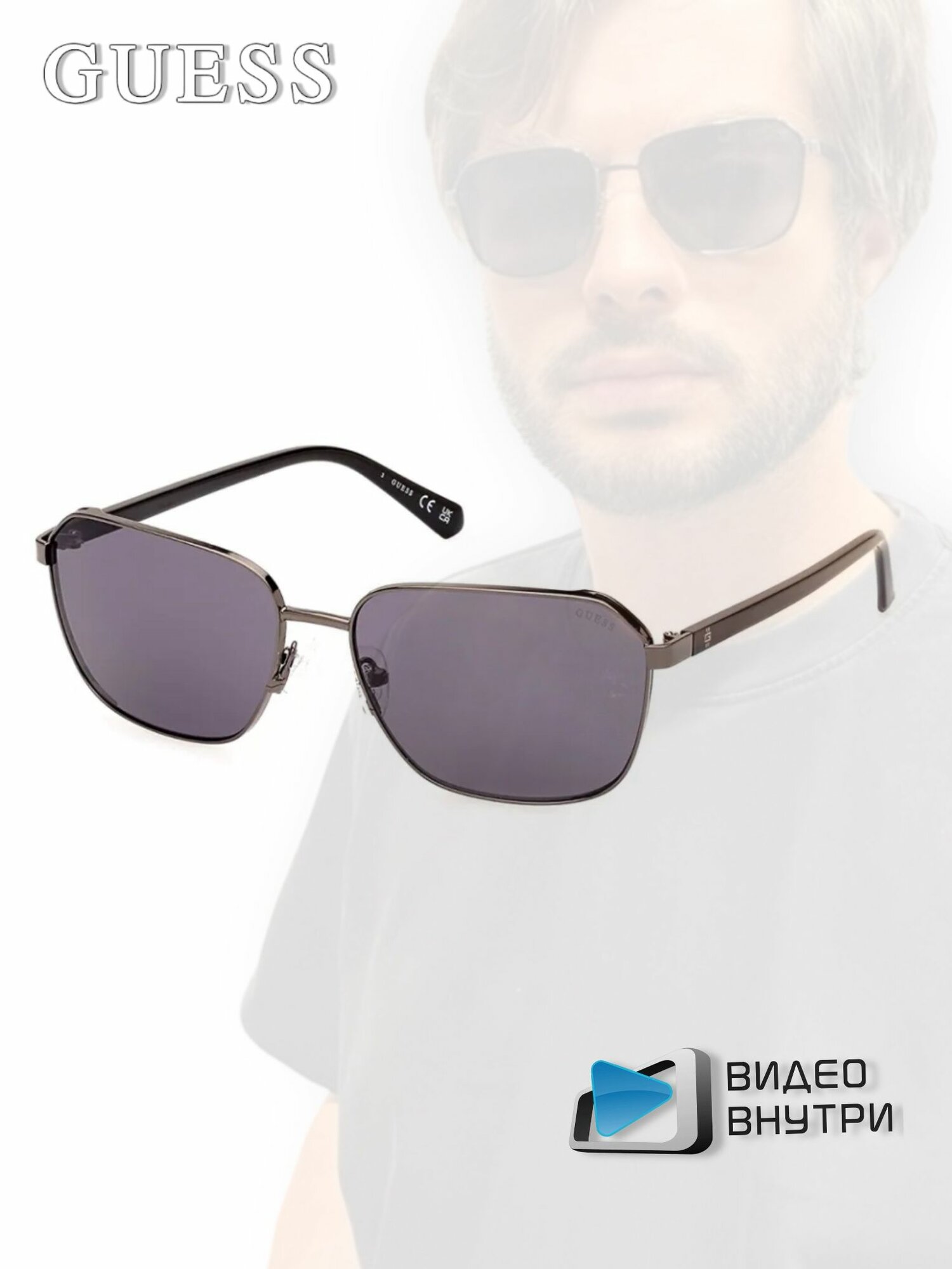 Солнцезащитные очки