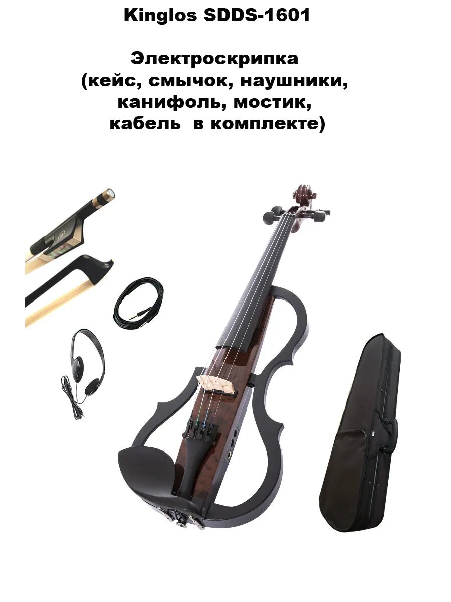 KINGLOS SDDS-1601 - Электроскрипка