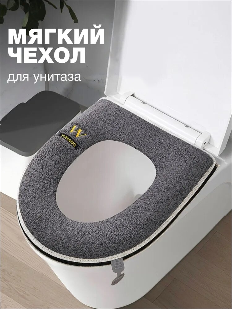 Мягкий чехол на унитаз, теплое сидение на стульчак, накладка для унитаза, серый