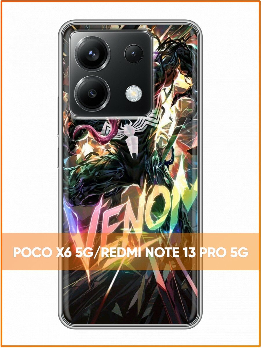 Чехол для Xiaomi Poco X6 5G с принтом для мальчиков с Веномом (Сяоми Поко Х6 5G)