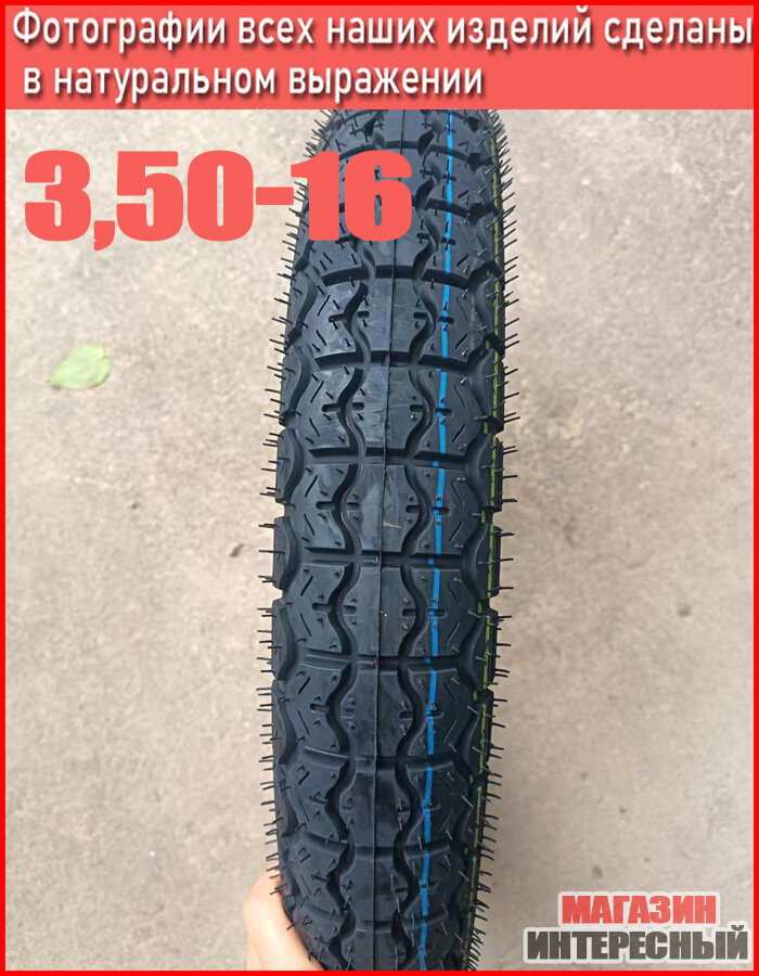 Шина для мотоцикла 3,50-16 CA 147F 6PR TL без камеры