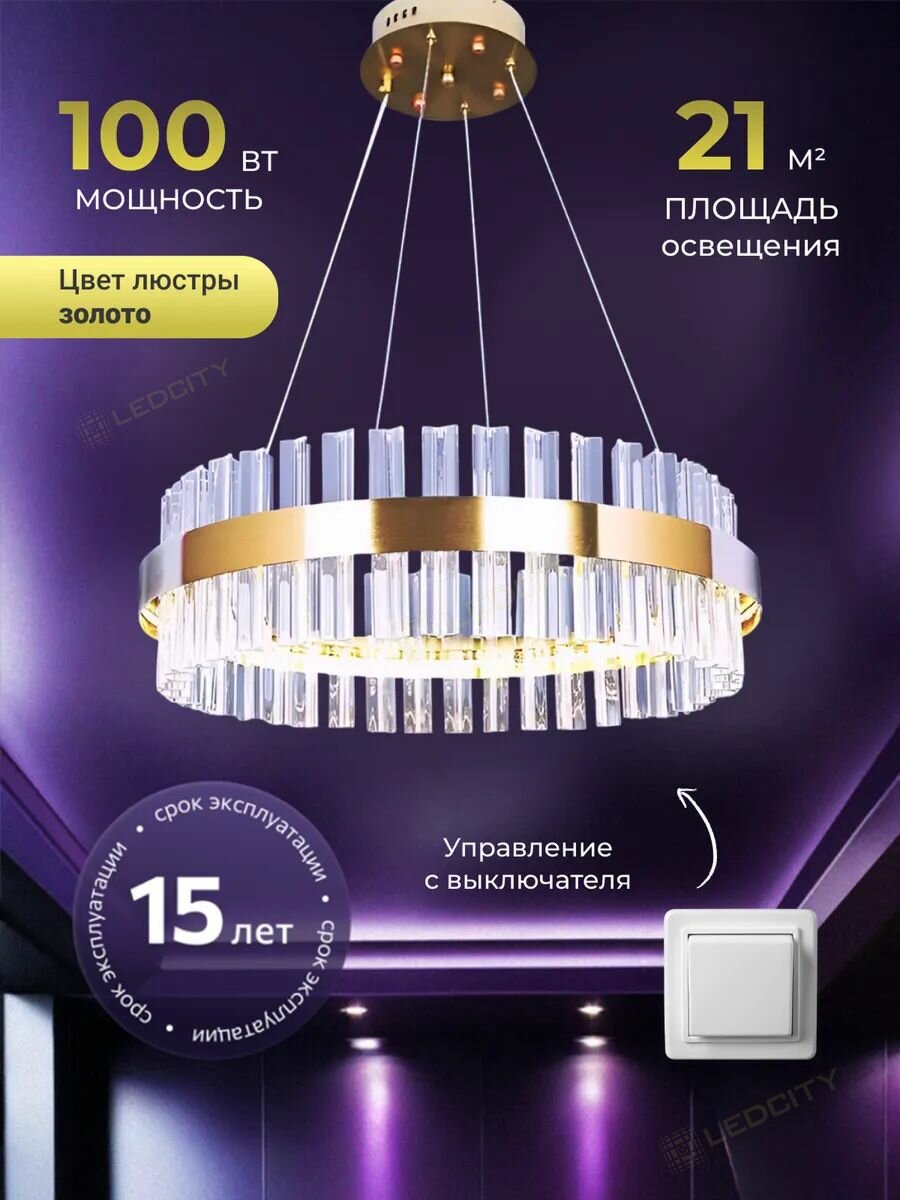 Люстра