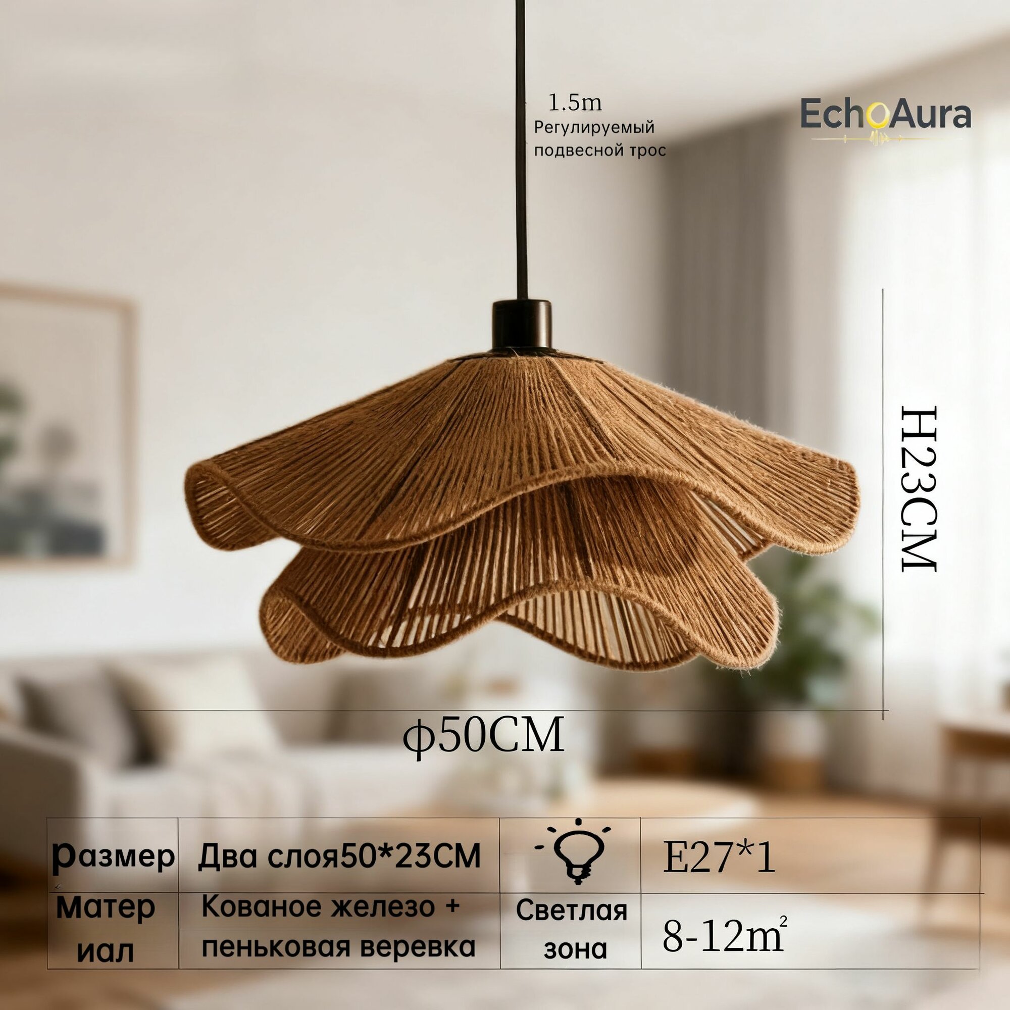 Люстра плетеная Подходит для гостиной, столовой, кухни E27 50*23CM