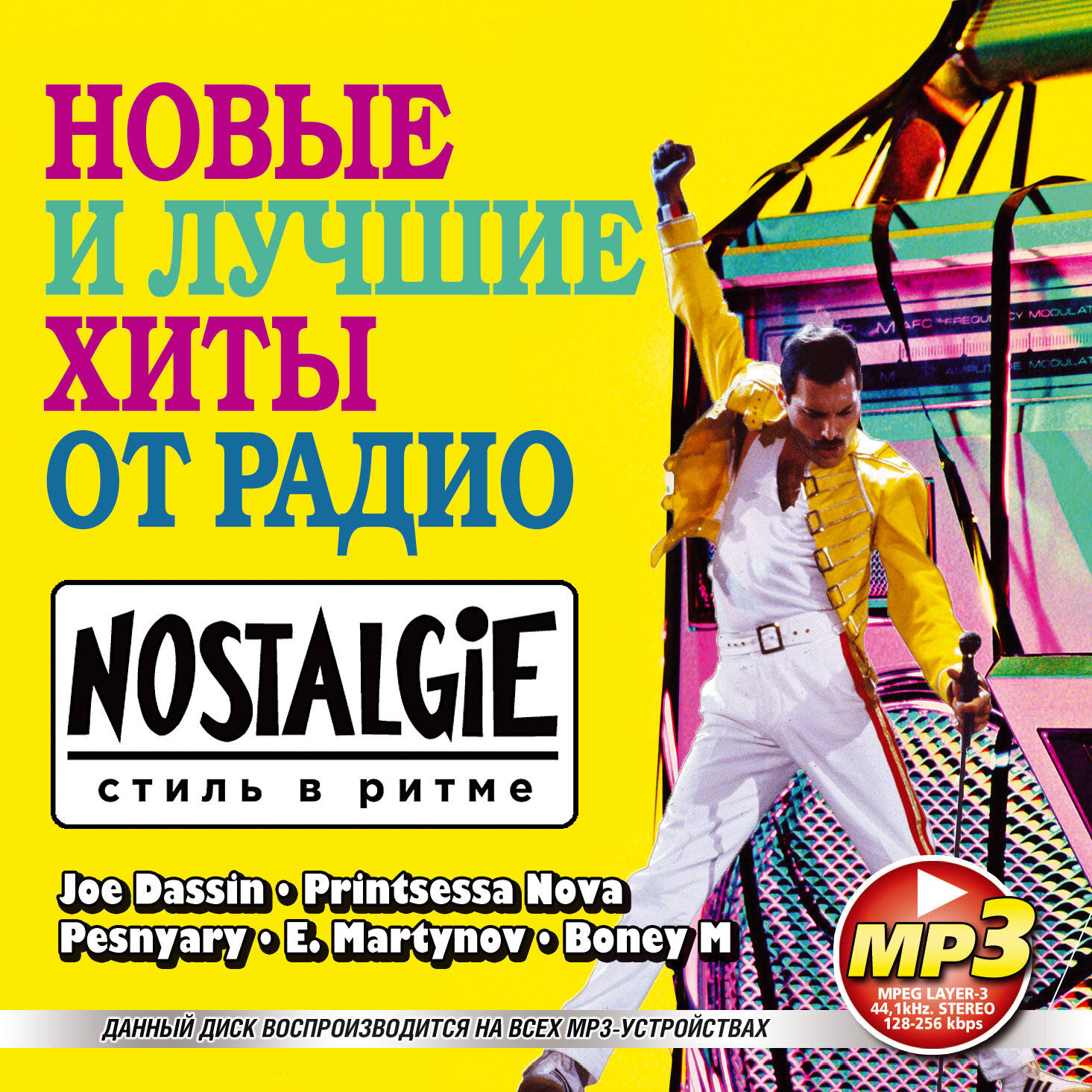 Новые и Лучшие Хиты от Радио NOSTALGIE 70/80/90-50 Х 50 (запись на CD-R)