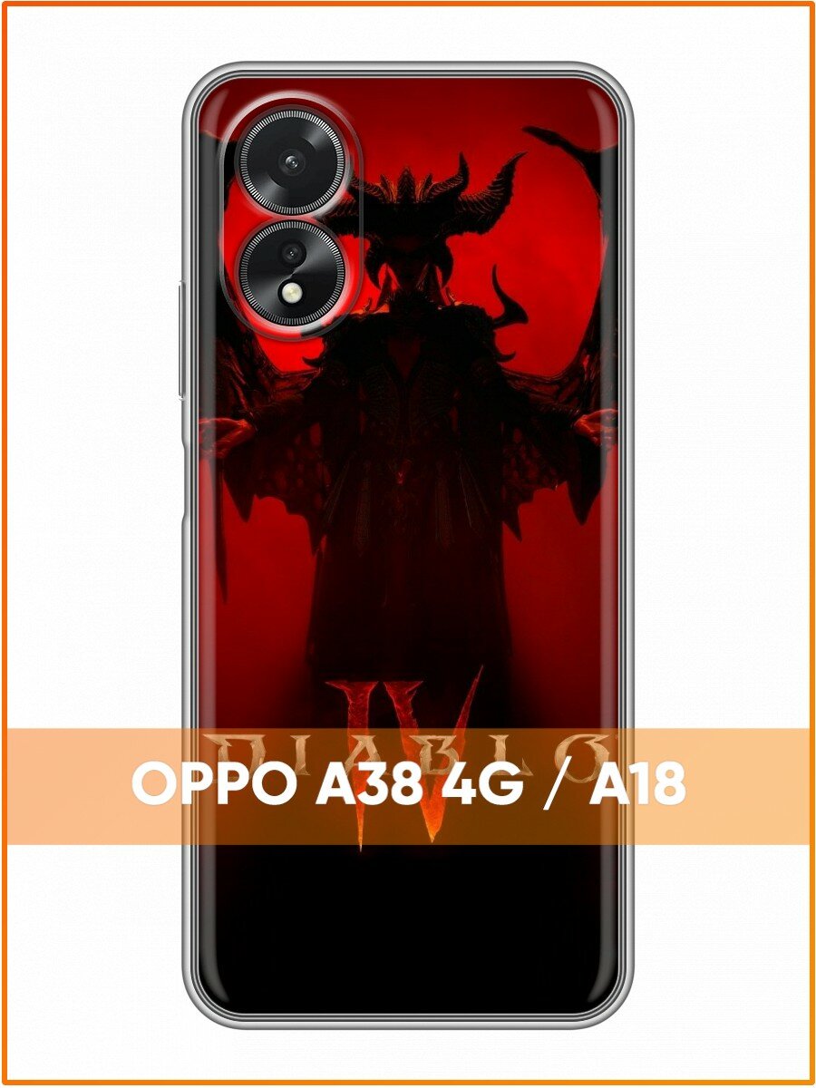 Чехол для Oppo A38, Oppo A18, Оппо А38, Оппо А18