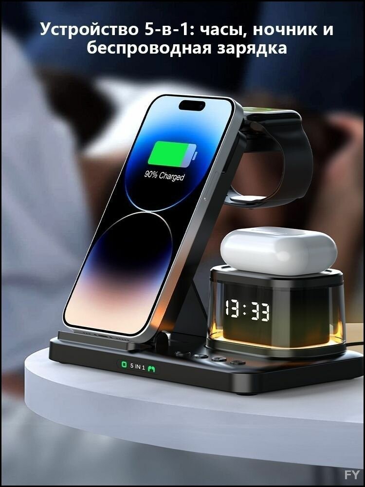 Зарядная станция с часами и ночником, беспроводная зарядка для iPhone, мобильных телефонов на базе Android, смарт-часов