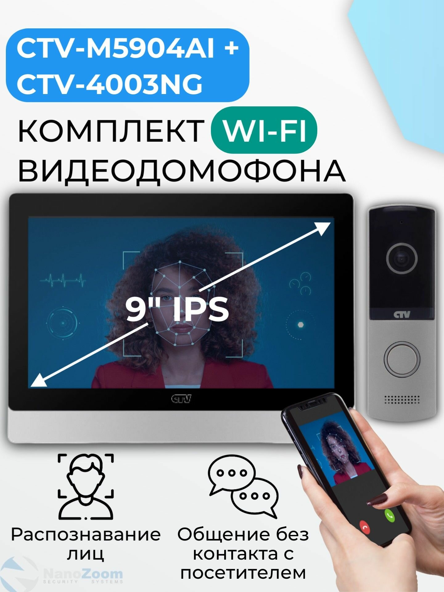 Комплект WiFi видеодомофон для квартиры: монитор 9" CTV-M5904AI (B) + вызывная панель CTV-D4003NG (S), для дома или офиса, управление со смартфона, AI-функции, подключение к подъездному домофону