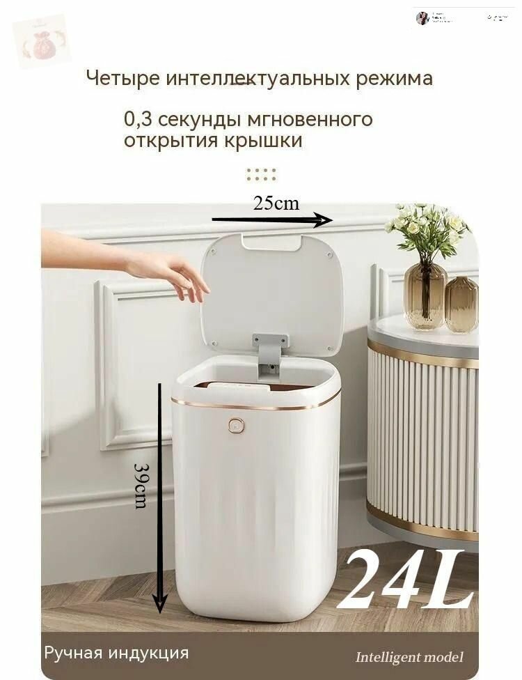 Мусорный бак