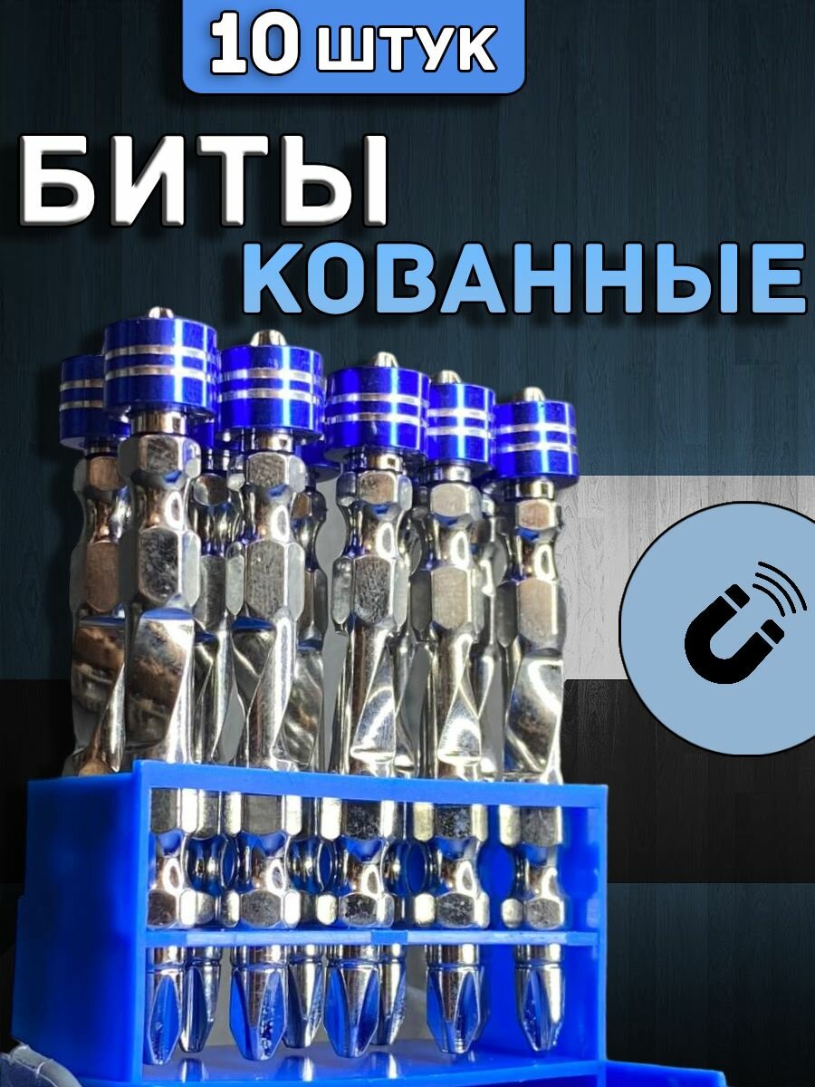 Биты крестовые для шуруповерта