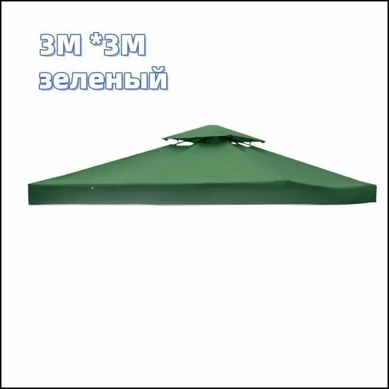 Стильный тент 3х3 метра с двойным верхом светлобежевого оттенка