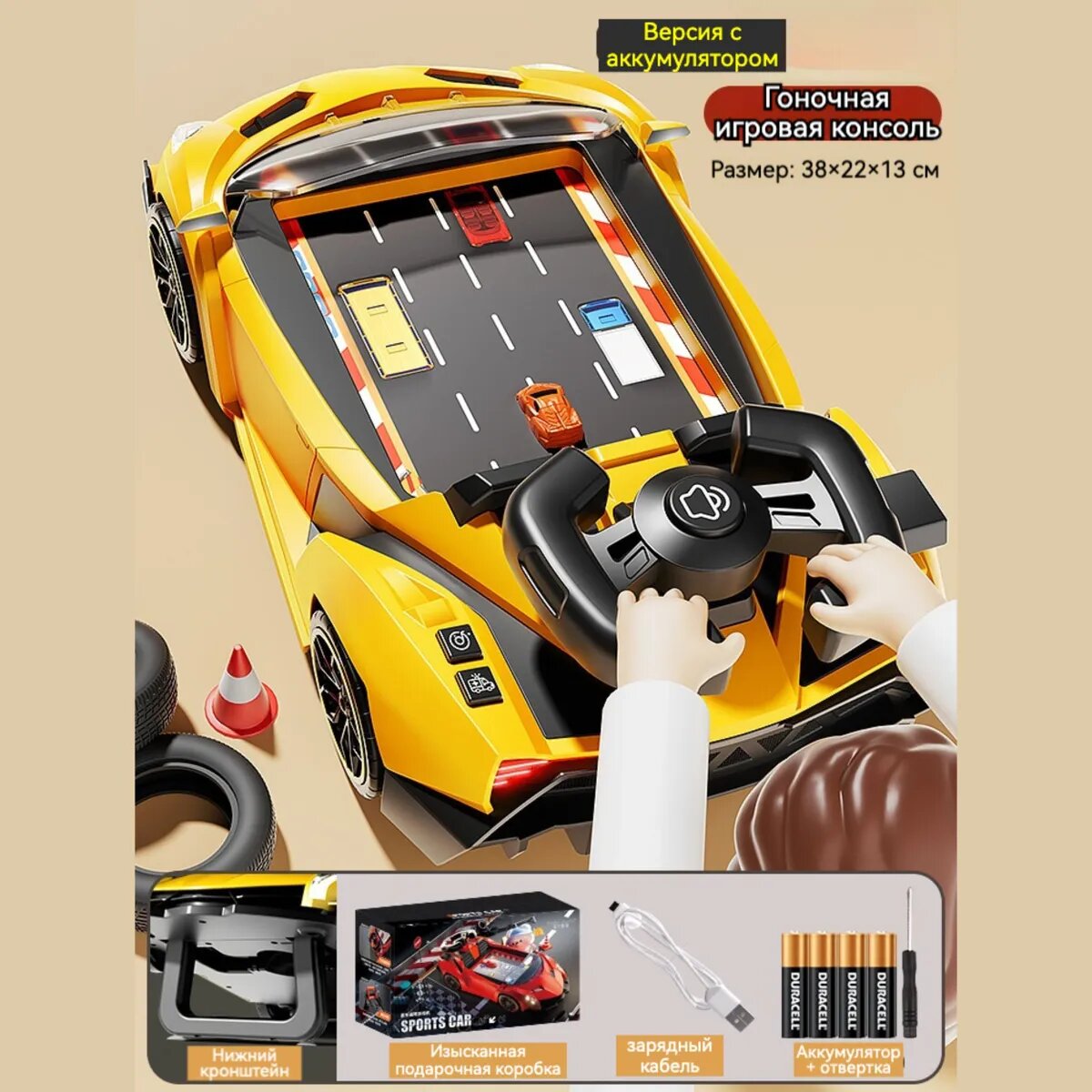 Гоночная игровая консоль, Гонка автомобиль препятствия избежание игры машина,100+ уровней,38*22*13cm, Желтый