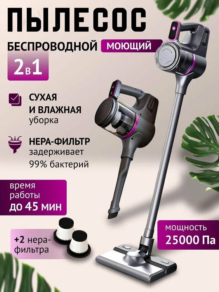 Вертикальный пылесосYY