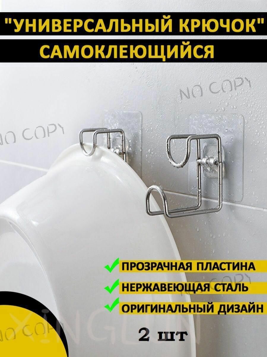 Крючок для ванной
