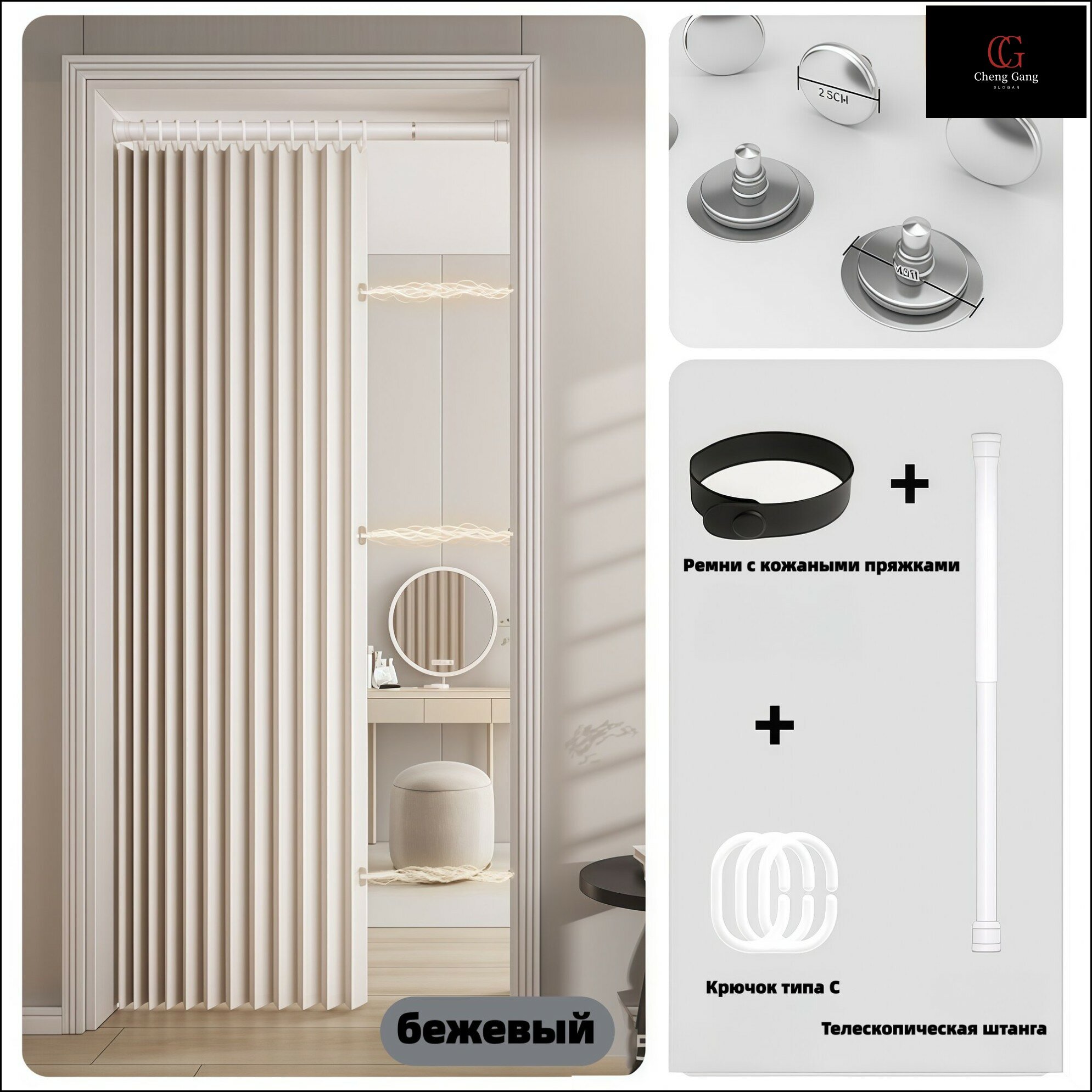 Эксклюзивная магнитная штора бежевого цвета 200x140 см для дверного проема без сверления