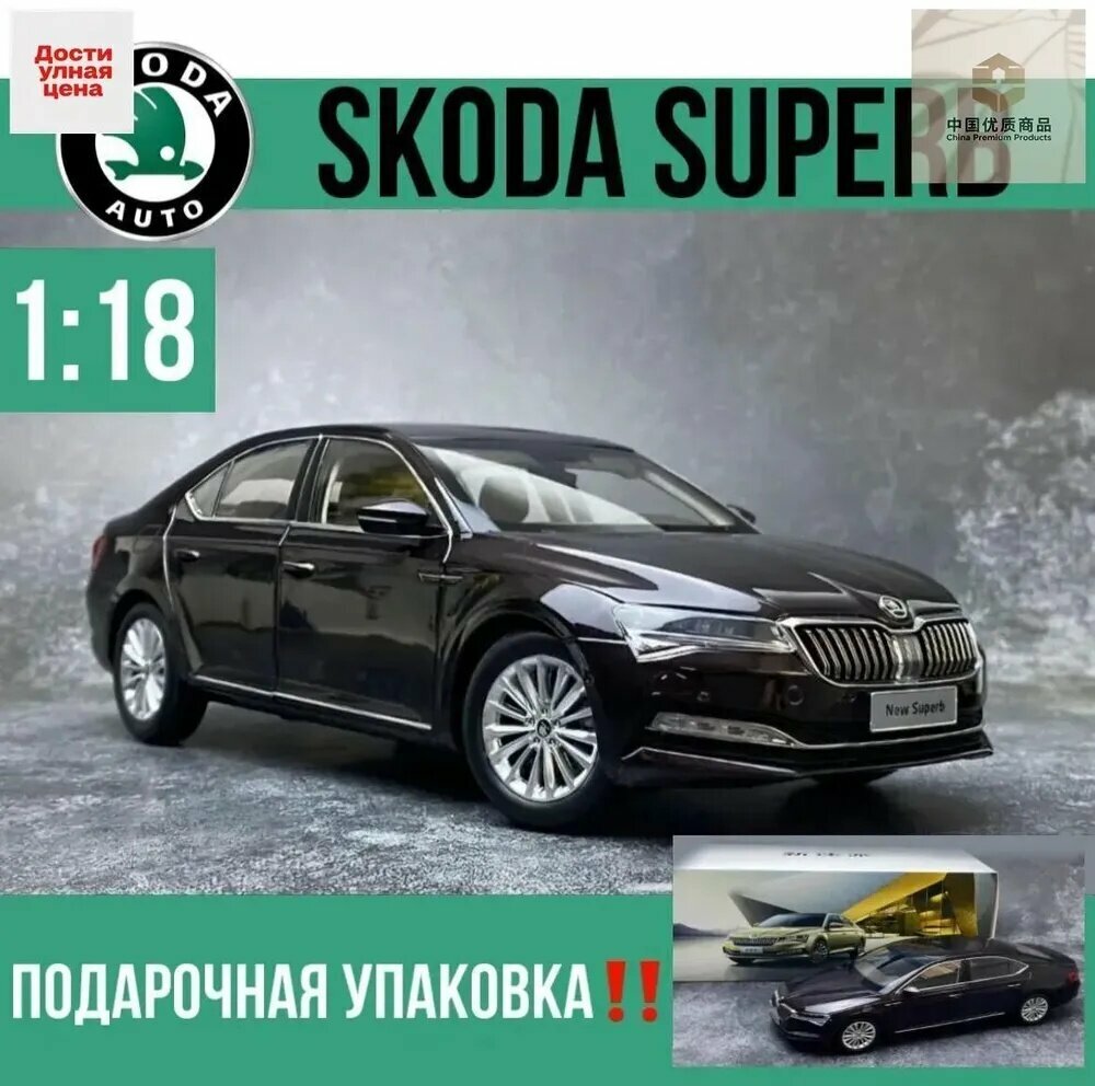 Машинка