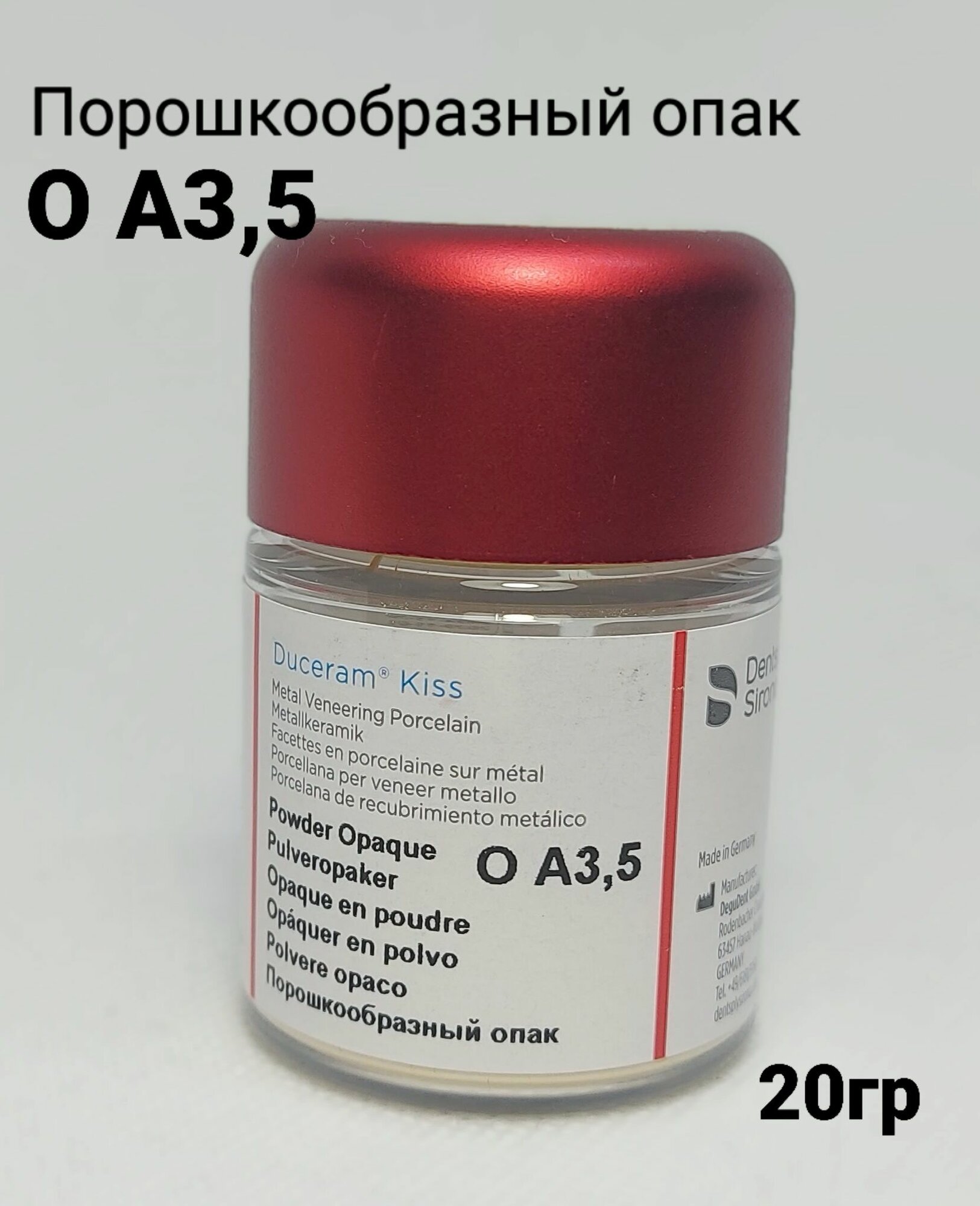Порошкообразный опак Duceram Kiss (O A3,5), 20 г