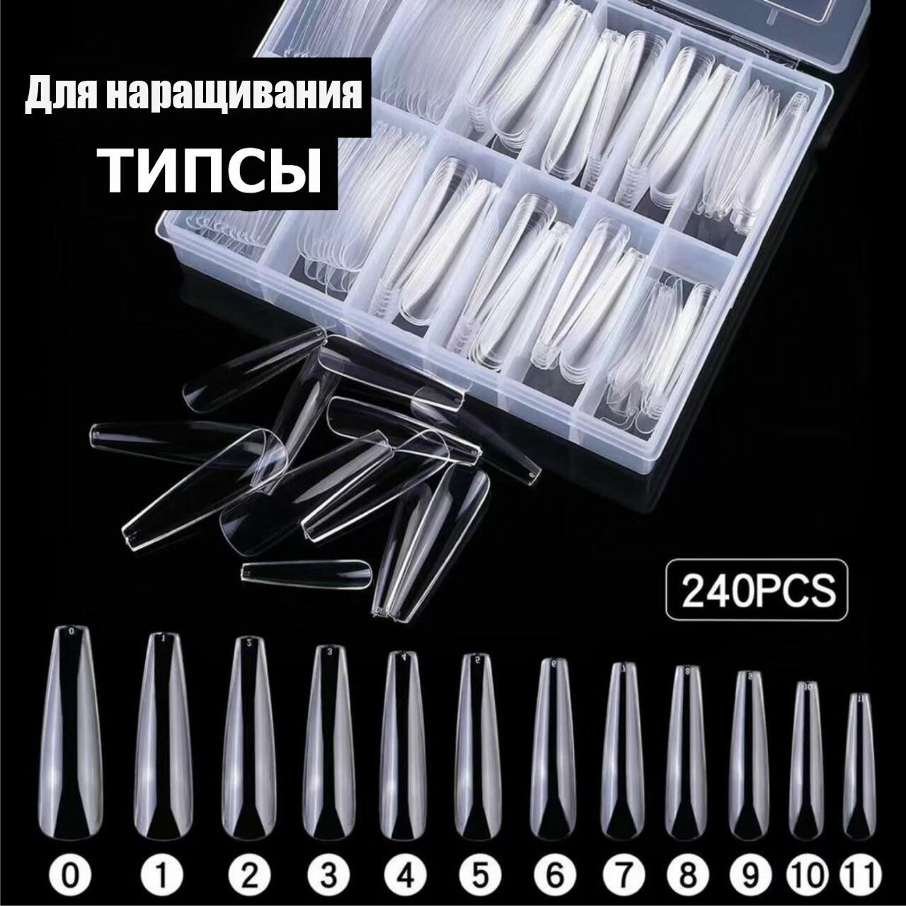 Типсы для наращивания Балерина