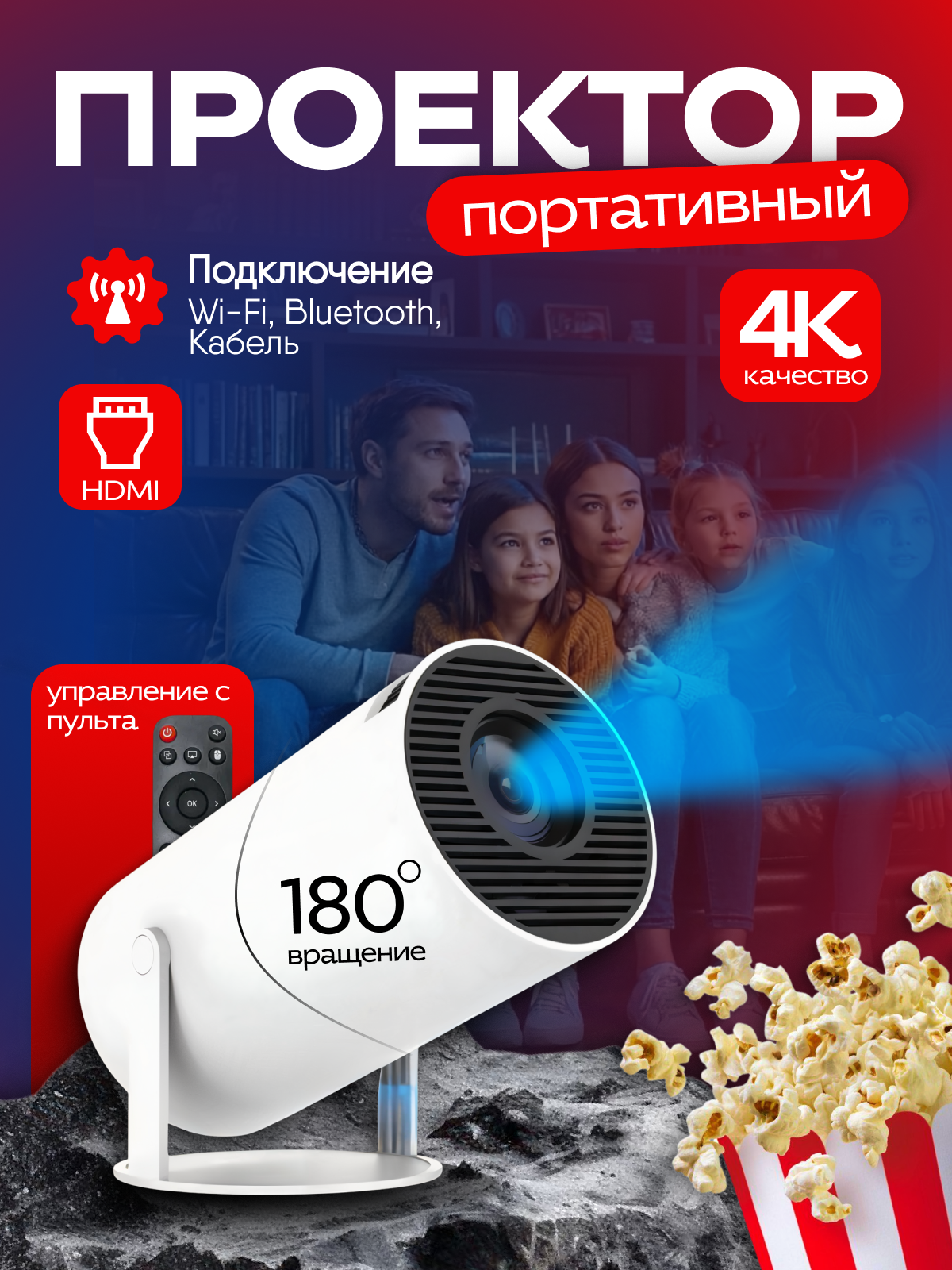 Проектор для фильмов, WI-FI6, Bluetooth 5.0, Android 12, 1280x600 Full HD 4K, mini проектор для телефона, видеопроектор белый один