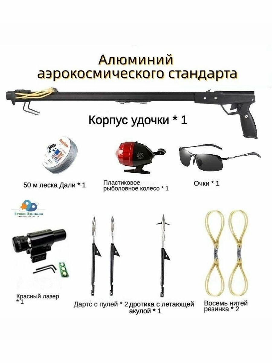 Рогатка Скопа рогатка Рыбный стрелок-muzen, Бренд-Ruiyuu